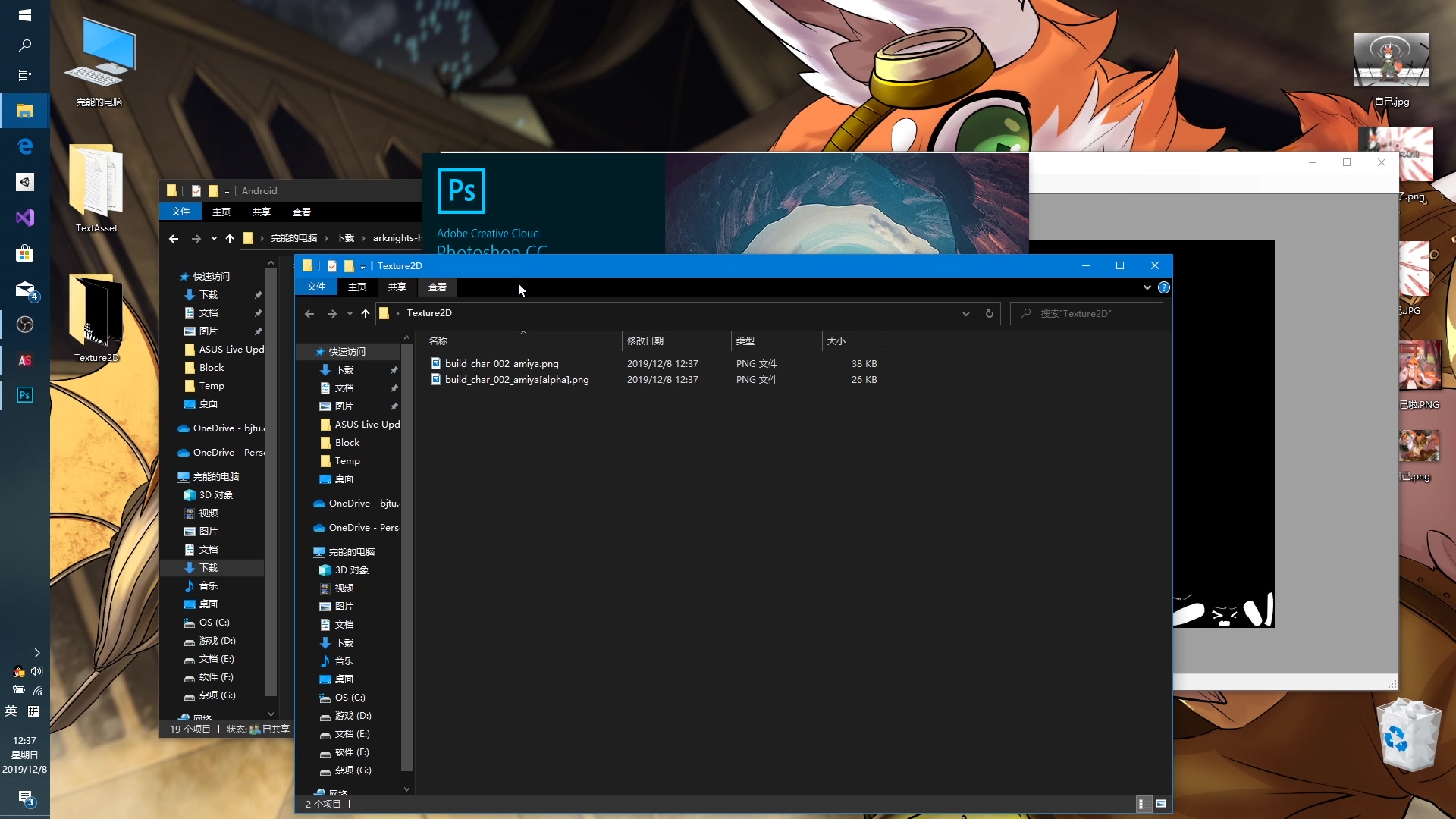 在Unity中使用明日方舟干员骨骼动画
