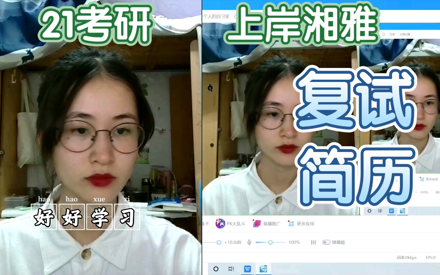 21考研上岸湘雅|十分钟搞定复试简历|医学生