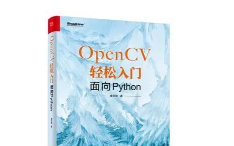 【opencv入门】10小时轻松入门opencv 适合小白入门学习阶段 从基础...