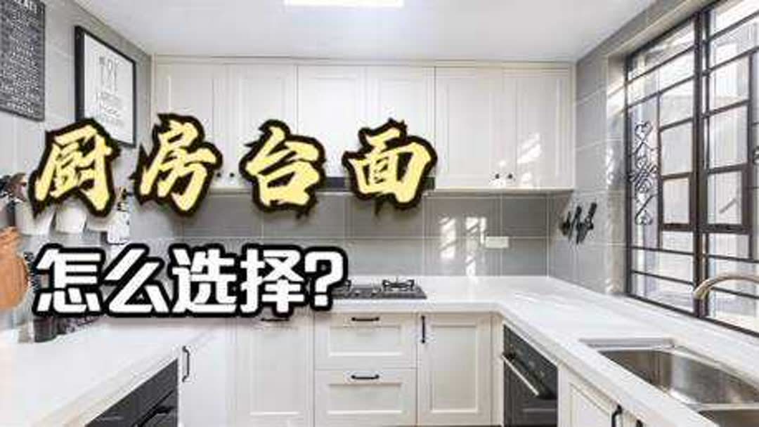 一个好用的厨房,从来不将就!内行人告诉你厨房装修做好5大要点