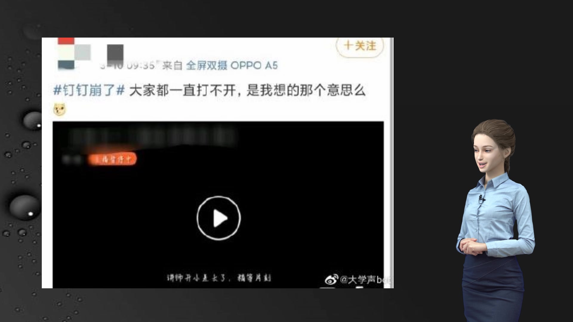 钉钉回应黑屏、崩溃 Bug:扛到最后,没想到还是摔了一跤
