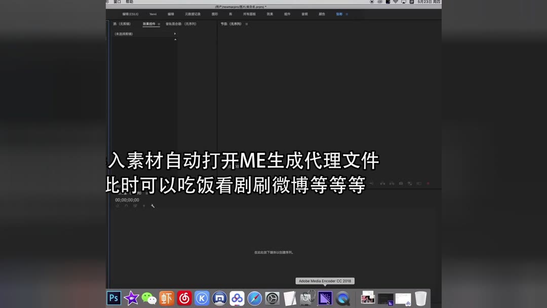 一键解决PR剪辑卡顿 无需回批低配电脑也能剪4K 素材 PR代理工作流程