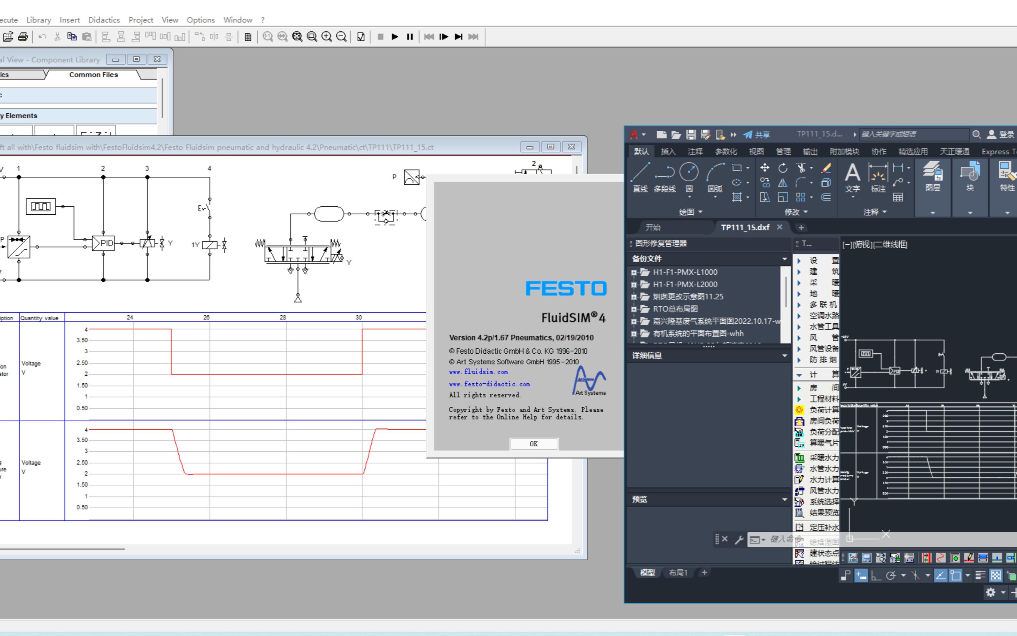 FluidSIM系列专业液压气动PID软件测试!