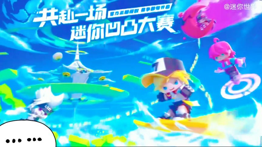 迷你世界和凹凸终于联动了!