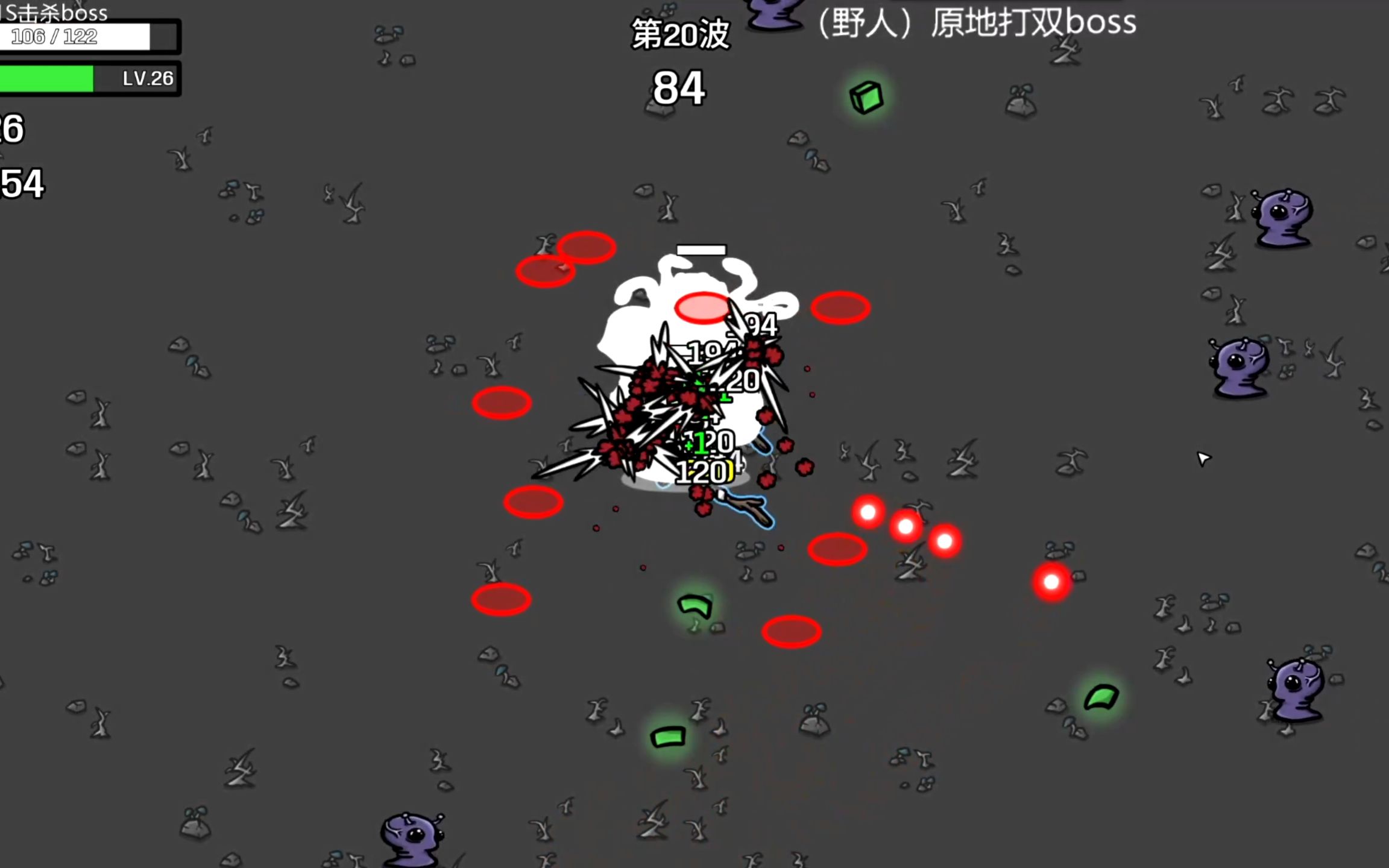 【Brotato土豆兄弟】真男人敢直面Boss!原地不动!(简介)