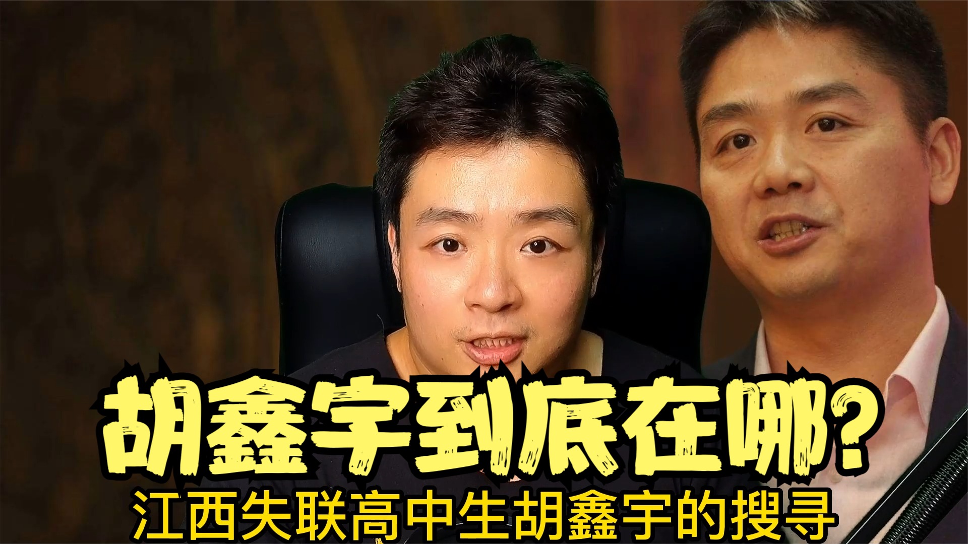 胡鑫宇失联80多天了,他到底在哪? #胡鑫宇 #致远中学 #高中 #学生 #学校