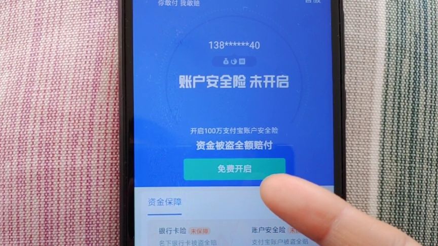 支付宝这几个地方你关了吗?为了账户安全,赶快设置好!