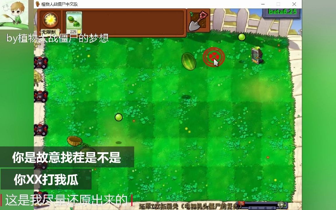 【β版娱乐-4期】用贝塔版来还原TAT版的电视机头僵尸的复仇