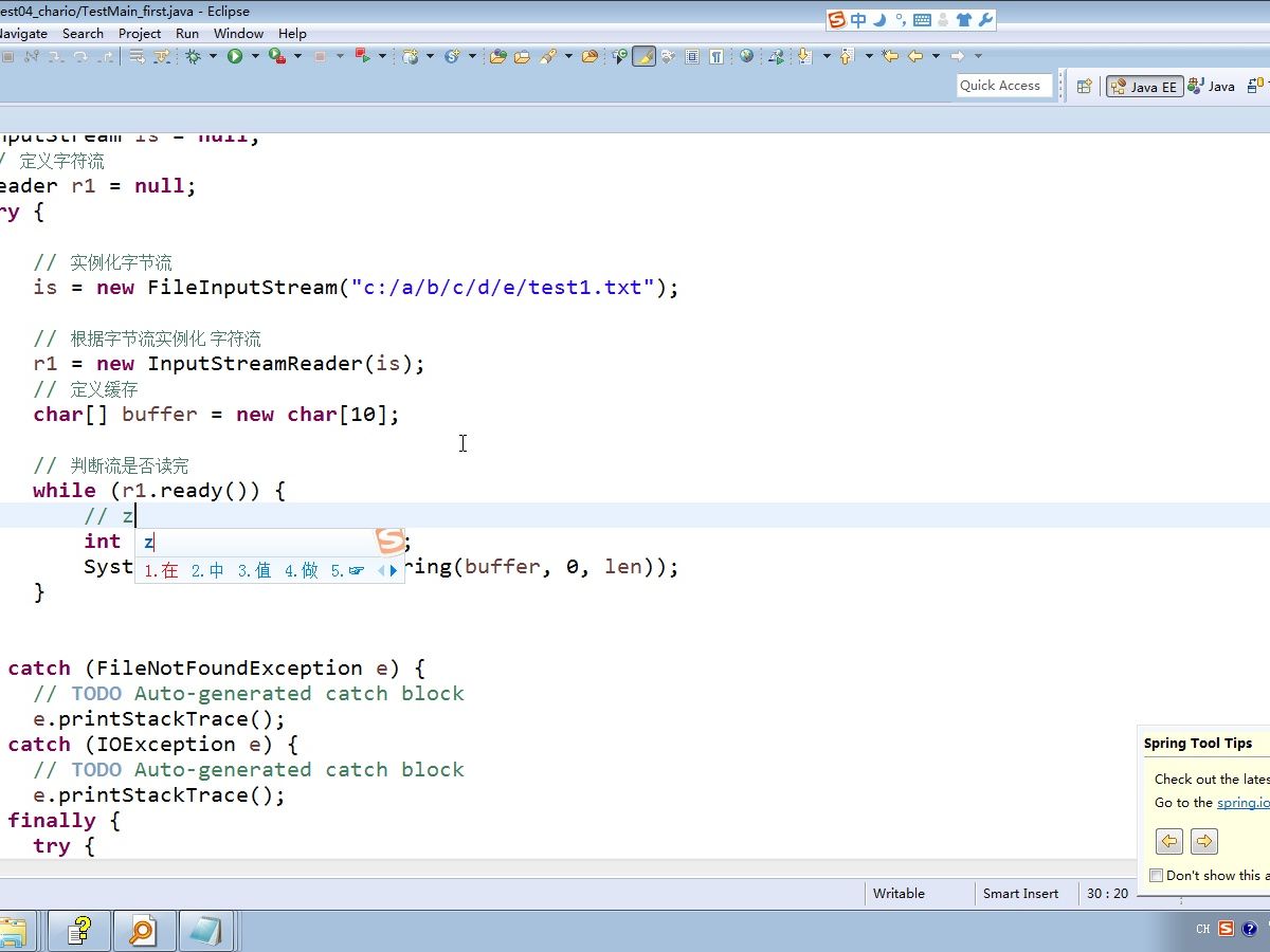 马老师编程 4字符输出流