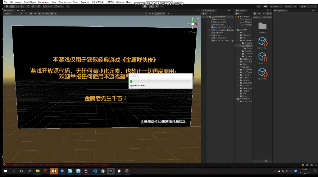 金庸群侠传3D重制版MOD界面开发