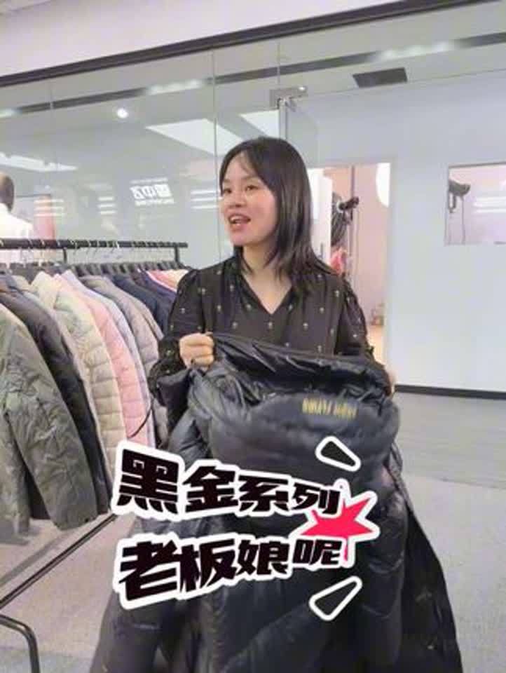 去年看过我做羽绒服专场的老粉应该知道,黑金系列不参与活动,但是...