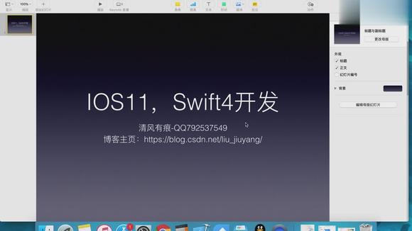 IOS11,Swift4从入门到精通-03Swift初见