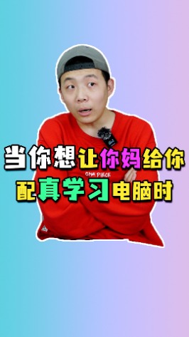 我想配台学习电脑怎么就这么难呢?#电脑 #组装电脑 #电脑配置
