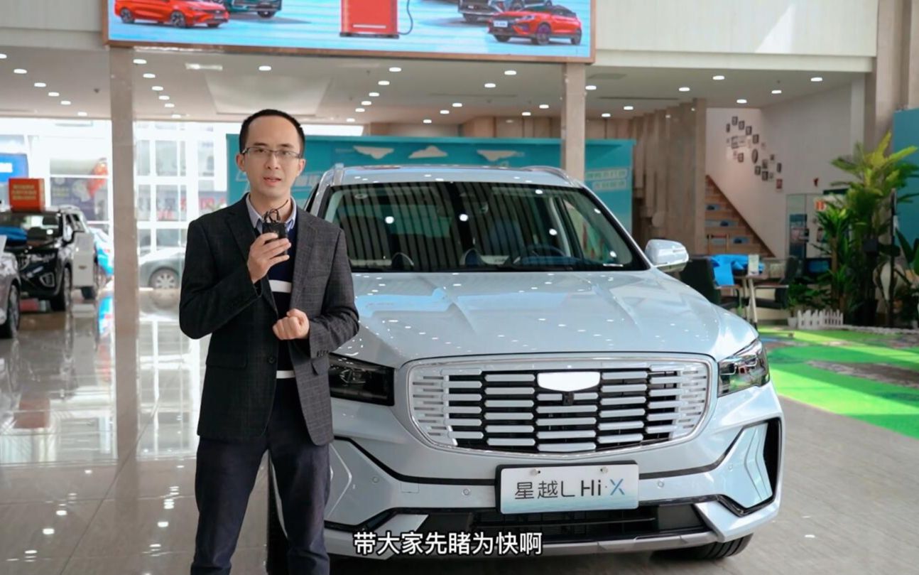 【到店实拍】星越L雷神Hi·X混动版实车贵阳到店