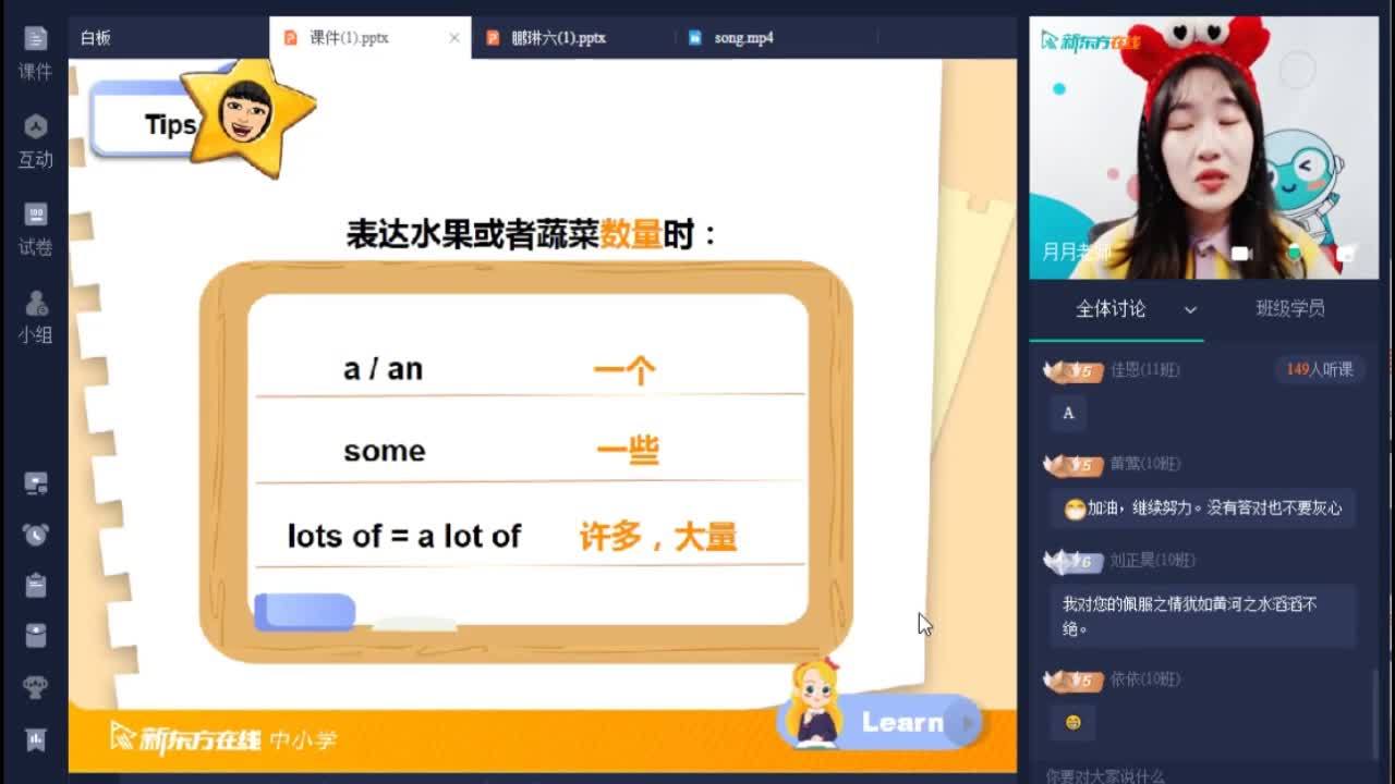 六年级英语,表达水果或蔬菜的数量用什么词?