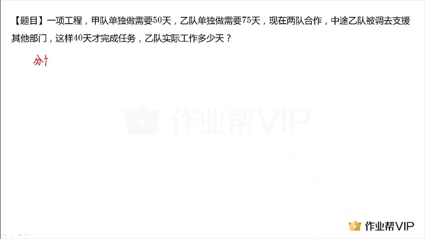 六年级上册人教版数学应用题(工程问题)