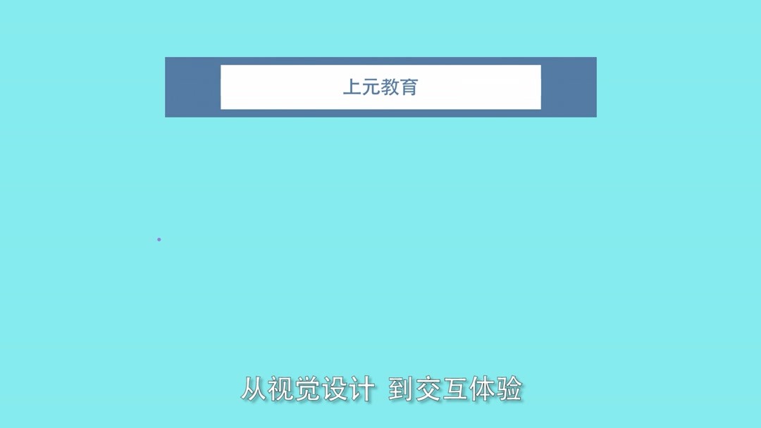 苏州UI设计学习内容,苏州UI设计师需要掌握哪些