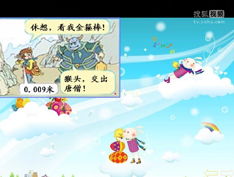 小学数学微课《小数点的移动》李梅