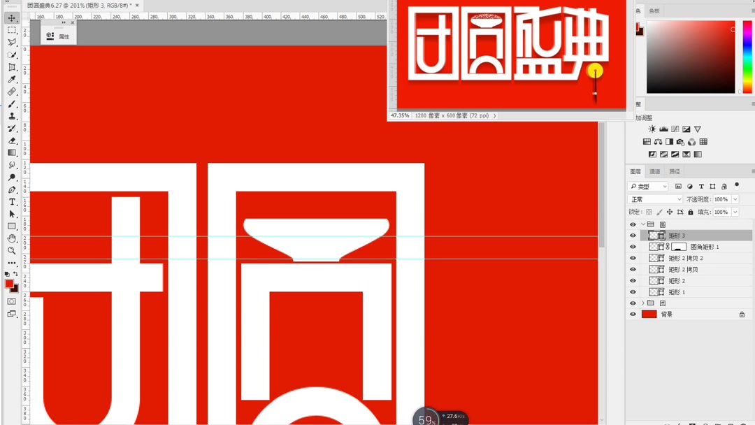 【PS教程-形状造字】PS教程小希老师PS淘宝美工PS平面设计photos