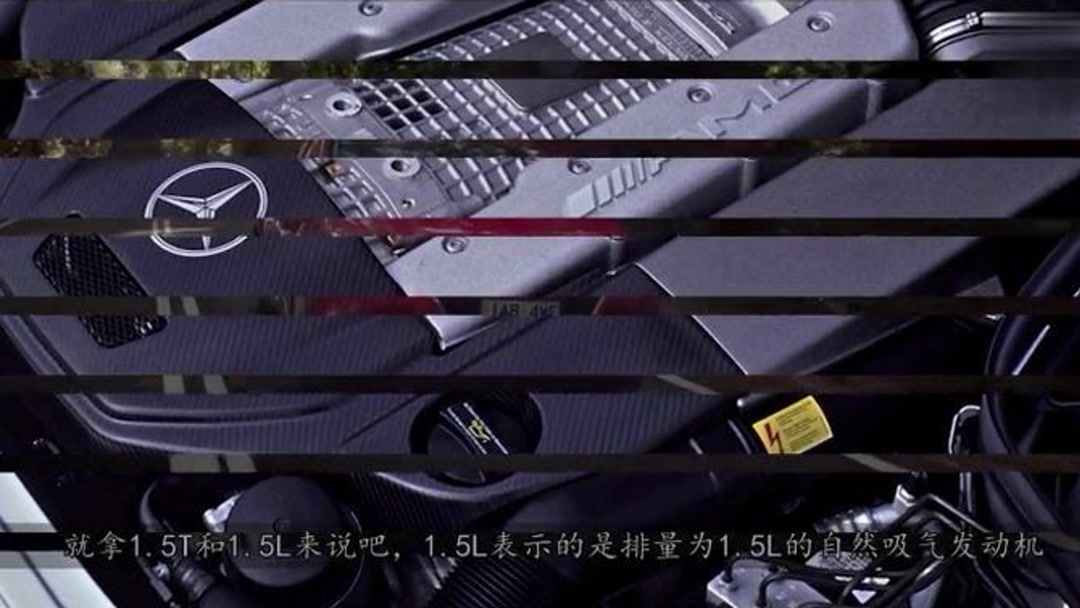 买车先看发动机,汽车排量1.5T与1.5L到底哪个好别被4S店坑了