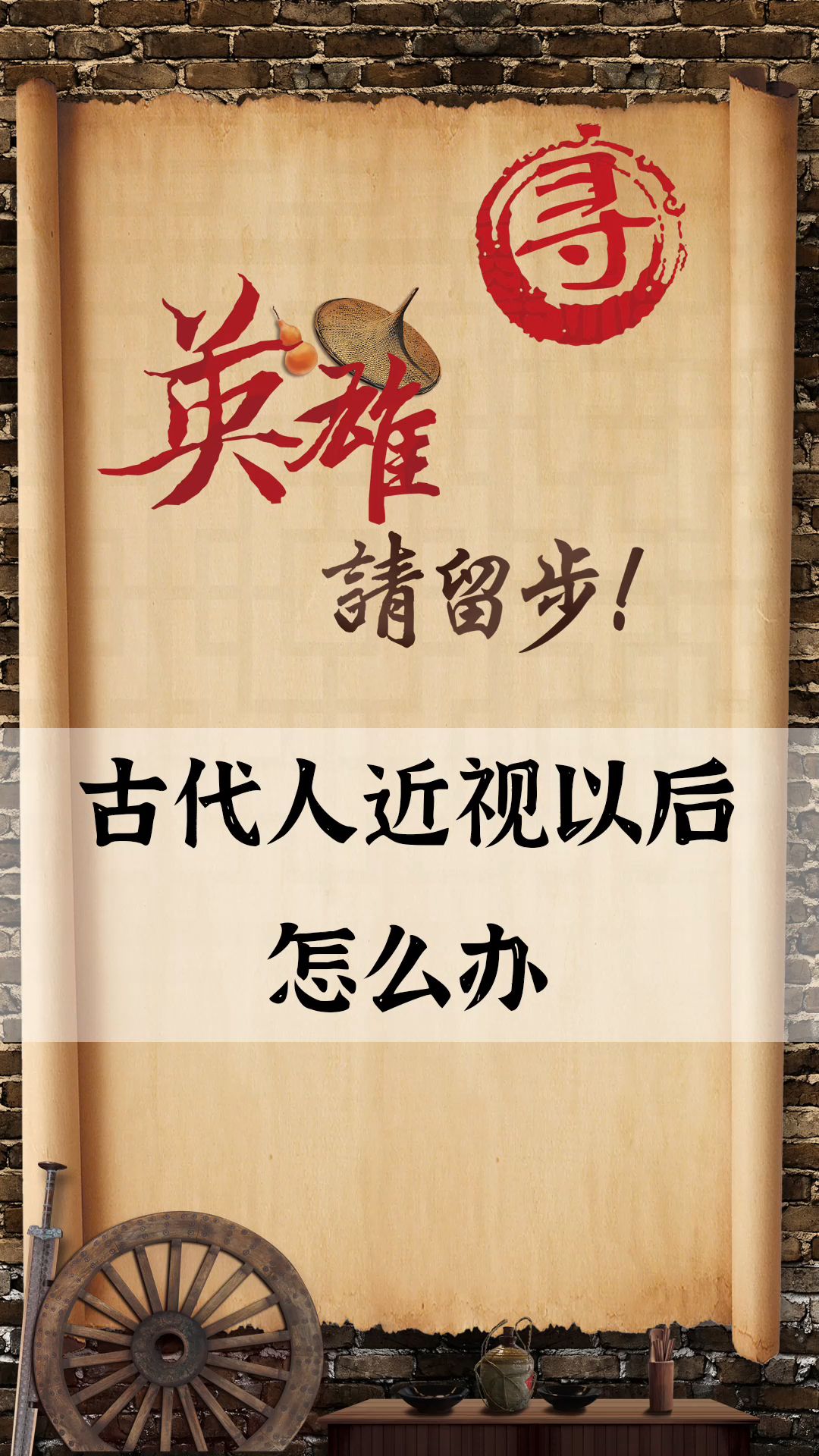 古代人得了近视以后如何正常生活?