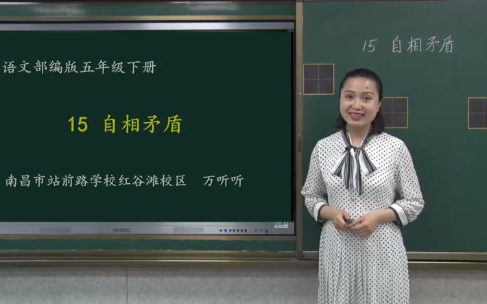 【知识串讲】《古文-自相矛盾》部编人教版五年级语文下册YW05B-...