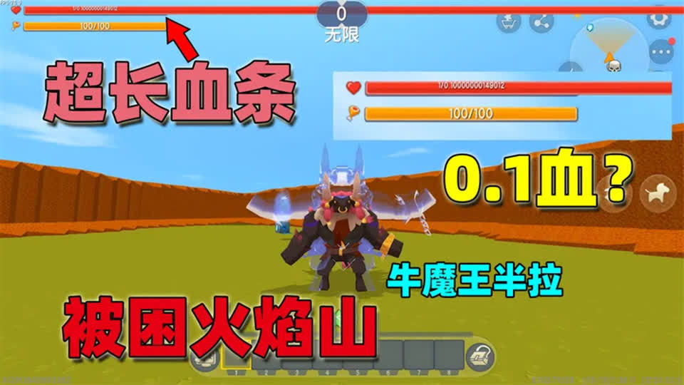 迷你世界:输入粉丝指令就变超长血条