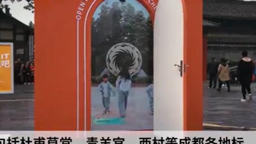 打卡成都宽窄巷子“任意门”和奥运冠军一起趣味互动