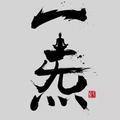 一切皆模型模型即一切 