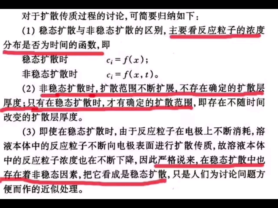 COMSOL锂离子电池仿真涉及的重要内容-传质动力学(本视频只展示...