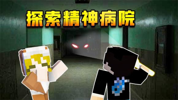 【木鱼】我的世界：带着小铃铛寻求刺激，半夜两点探索恐怖地盘！