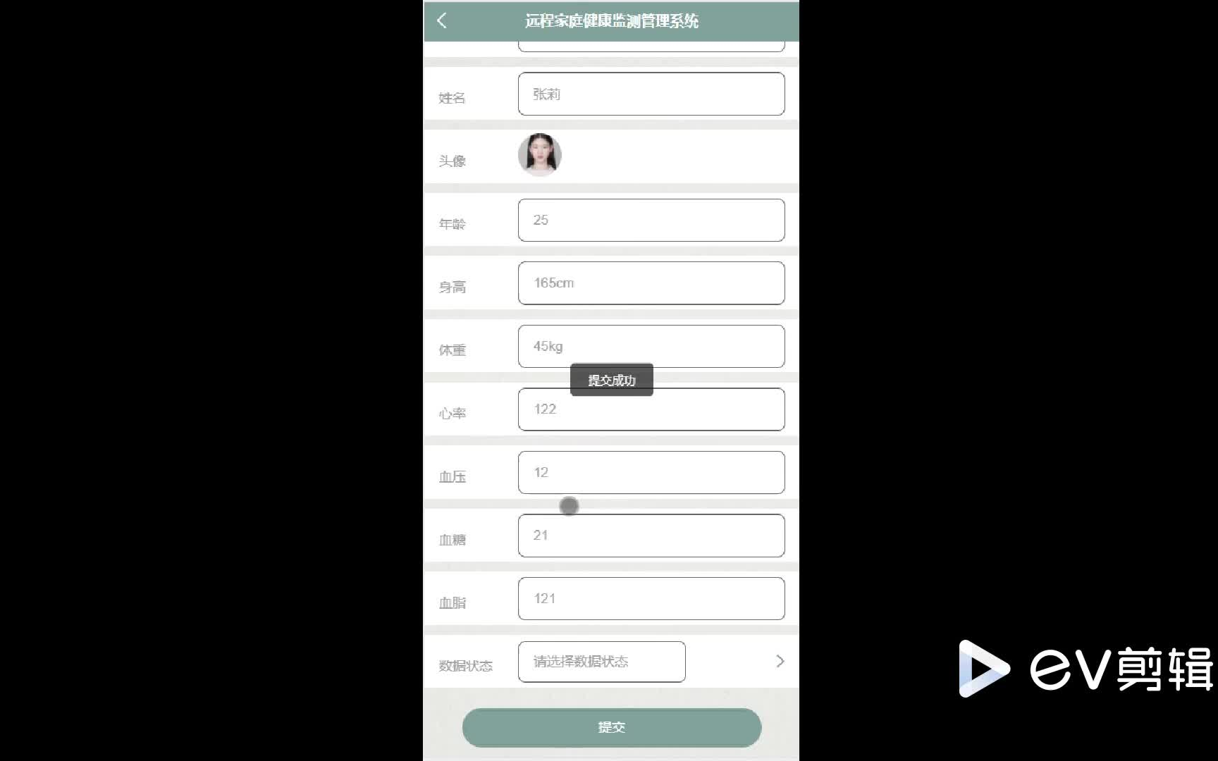 ssm基于微信小程序的远程家庭健康监测管理系统-计算机毕业设计