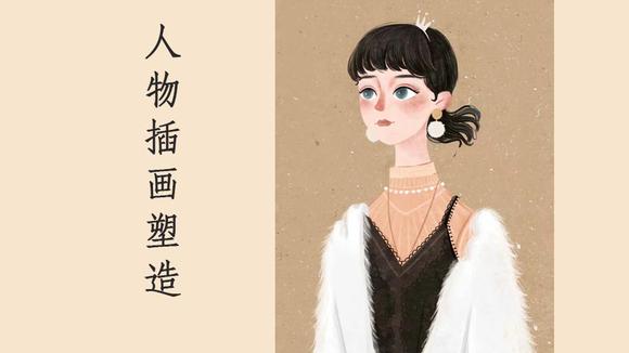 【商业插画】超干货!全程手把手教你熟练使用ps画插画!笔刷分享