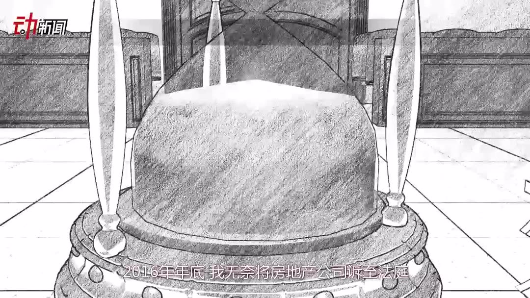 动画展现民法总则8亮点:民事诉讼时效三年
