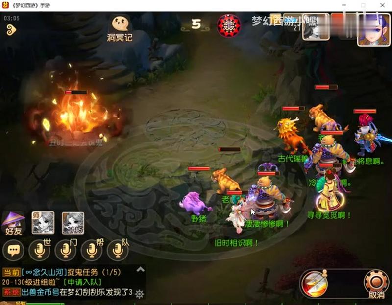 梦幻西游手游平民搬砖兼职——五开门派选择篇