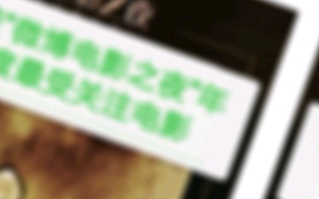 《长空之王》获微博电影之夜年度最受关注电影奖