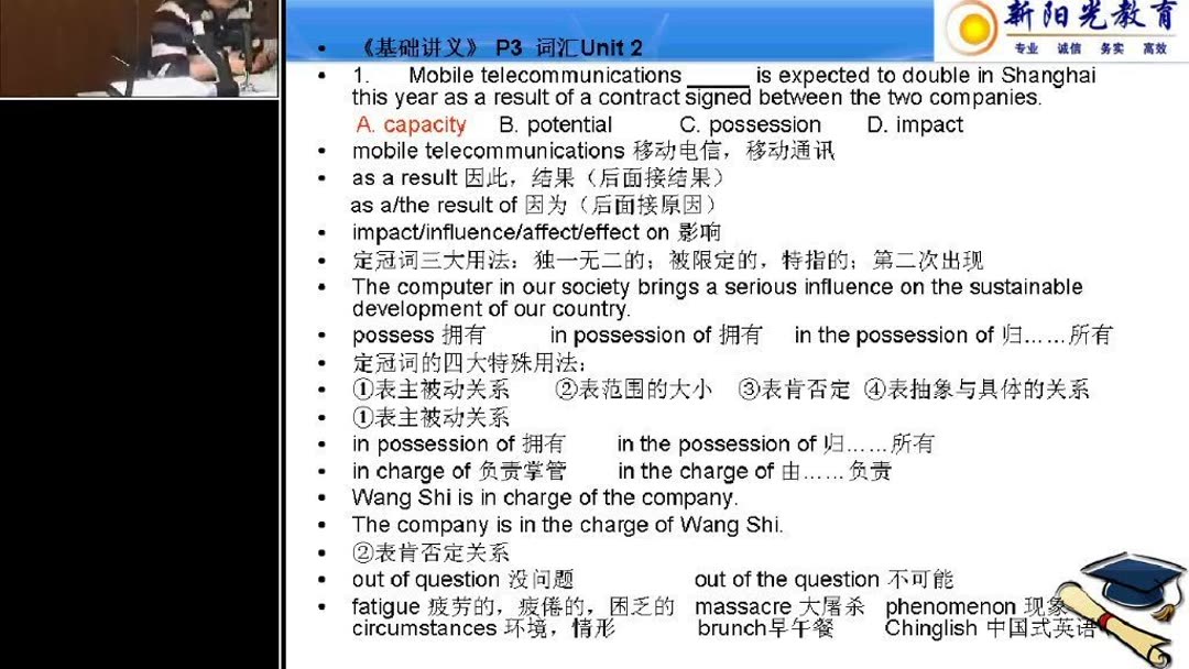 同等学力_定冠词的四大特殊用法_新阳光教育