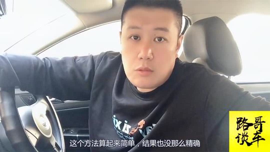 教你给二手车估价,不懂车的新手也能学,误差在5%以内