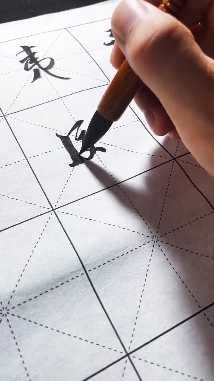 练习线条变化就要注意提按,字体大小对比,笔画粗细,牵丝连带等!继续.