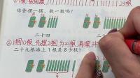 1.25一年级下册数学苏教版(认识100以内的数)1