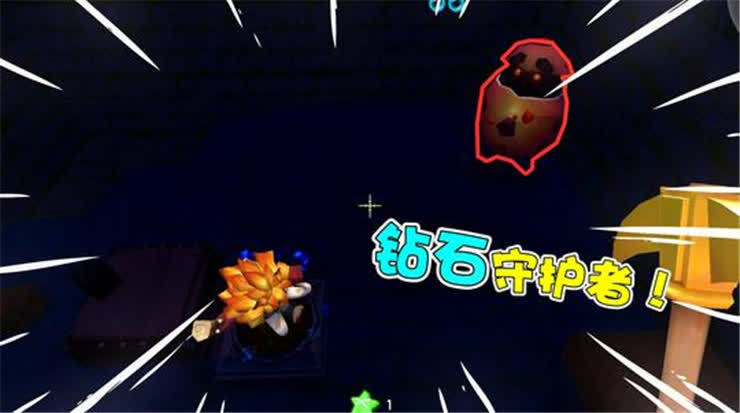 迷你世界不能碰地面生存地牢里出现了钻石守护者
