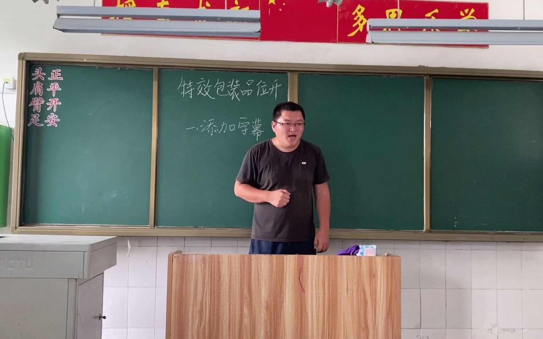 泰山版小学信息技术试讲《特效包装品位升》教师资格证 教师编面试