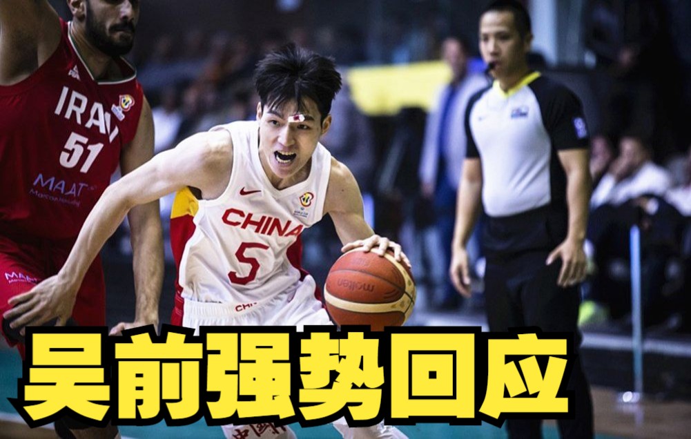 慢镜头回放!吴前被对方一肘打破眉骨,中国男篮一只脚踏进世界杯