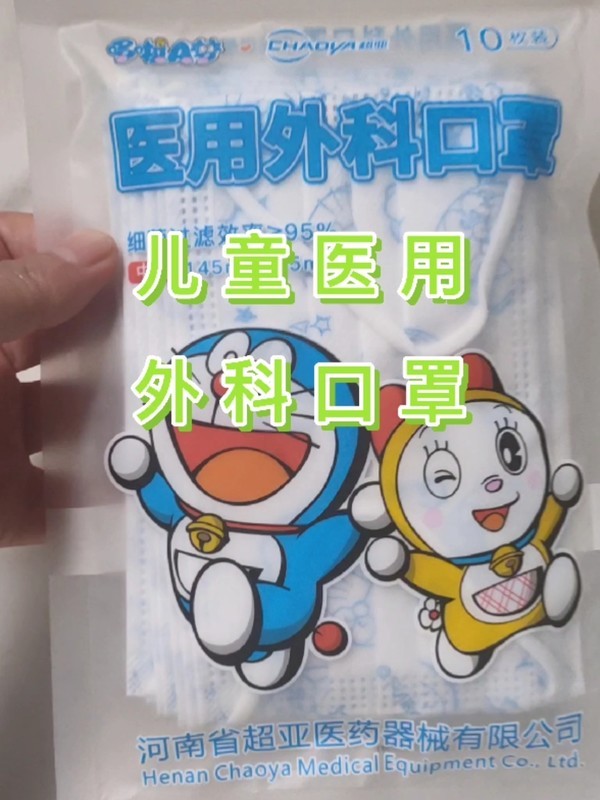 超亚儿童医用外科口罩~防护不松懈