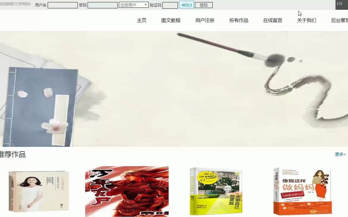 php原创插画分享网站毕业设计