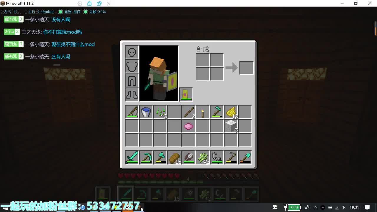 我的世界纯生存服务器第二天成果