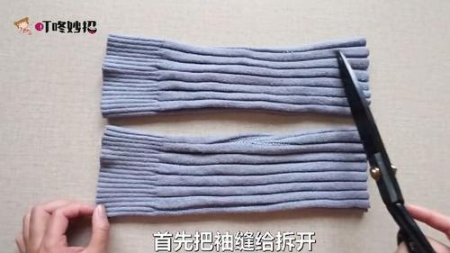 家里有旧毛衣吗?袖子拆开这样改,成品保暖时尚,大人孩子都喜好