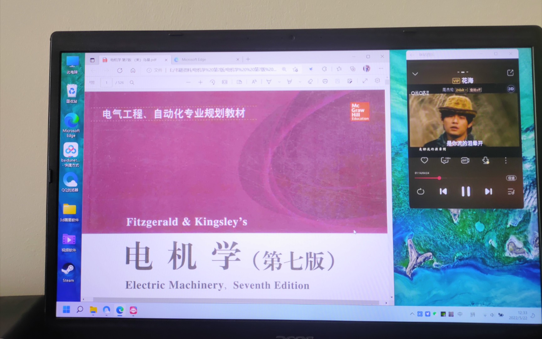 用win11安卓子系统安装咪咕音乐听周杰伦的歌