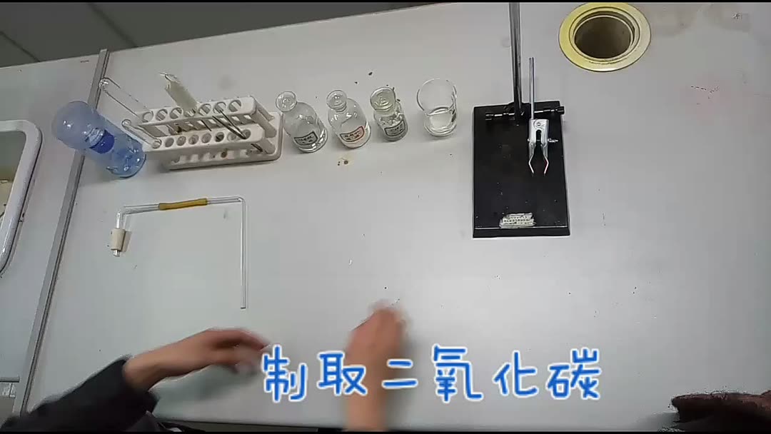 中考化学实验:二氧化碳的制取