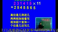 一分钟速算全套视频黄石 一分钟速算怎么样 一分钟速算